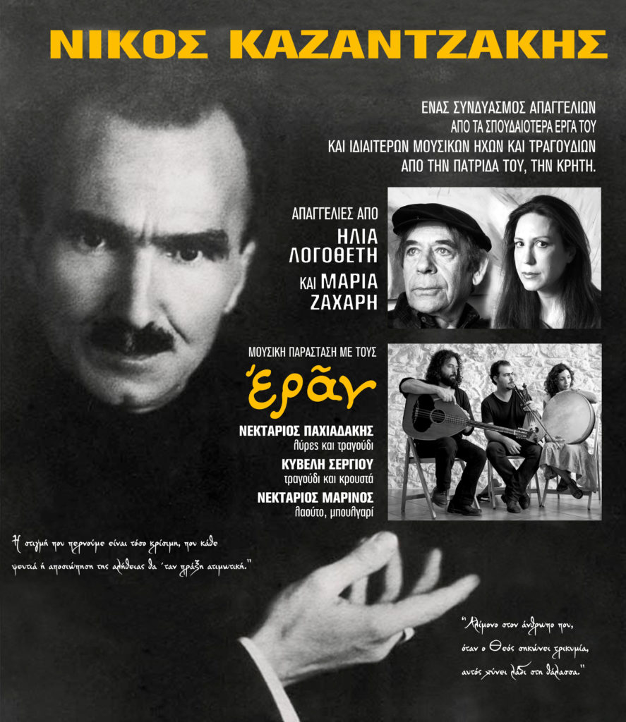 Ο ΠΟΛΙΤΙΣΤΙΚΟΣ ΣΥΛΛΟΓΟΣ ΚΑΜΠΩΝ ΚΕΡΑΜΕΙΩΝ ΣΑΣ ΠΡΟΣΚΑΛΕΙ ΣΤΗΝ ΜΟΥΣΙΚΗ ...